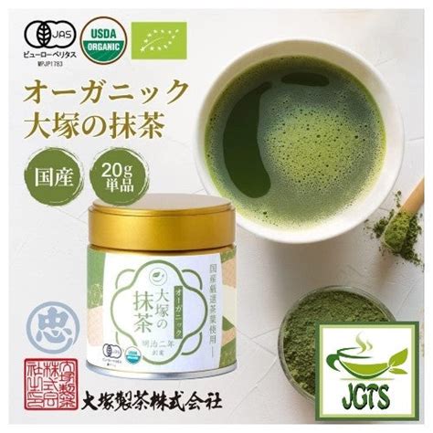 Otsuka Seicha Organic Matcha Japanese Green Tea Shops