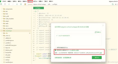 uniapp app端微信支付避坑流程 uni requestpayment csdn博客