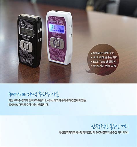 예배 설교 동시통역 및 가이드를 위한 이어존 Remos 900 무선 송수신기 패키지 송신기 1개 수신기 23개