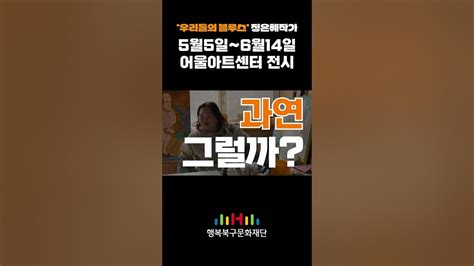 ‘우리들의 블루스의 그녀 정은혜 작가가 노래를 부르는 이유는🎤 Youtube