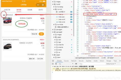 微信小程序使用阿里图标库（iconfont）封装自定义的icon图标组件微信小程序 Icon图标组件封装 Csdn博客
