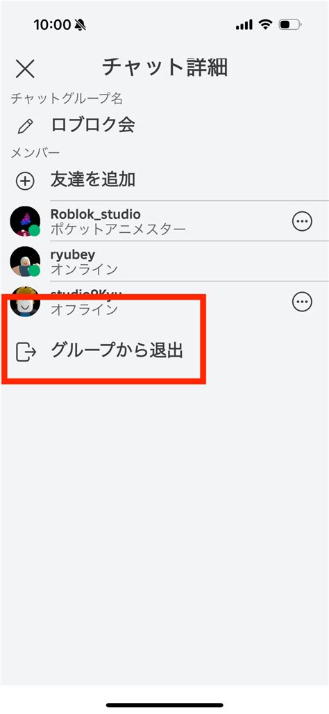 ロブロックスを使った新snsの誕生コネクトはゲーム上からもアプリ上からもチャットが可能に！roblox Connect