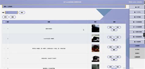 基于springboot vue铁路订票管理系统详细设计和实现 铁路售票管理系统详细设计 csdn博客