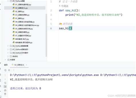 Python函数 Csdn博客