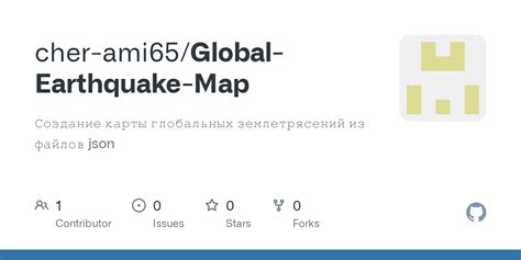 Github Cher Ami65global Earthquake Map Создание карты глобальных