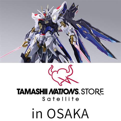 Metal Build ストライクフリーダムガンダム [metal Build Festival 2024]、tamashii Nations