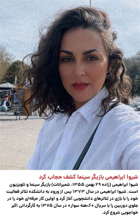 Actress Shiva Ebrahimi Removes Hijab After Years Of Commitment