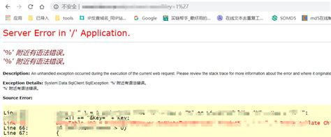 Sql注入 万能”bypass
