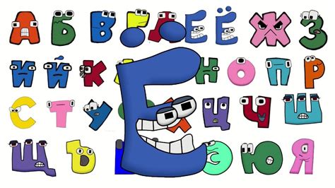 Russian Alphabet Lore Sound Effects А Я Youtube