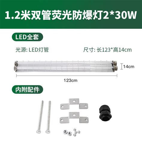 振牛 Led荧光防爆灯国标t8单双管工厂车间照明隔爆灯罩日光12 12米双管防爆灯配灯管30w2【图片 价格 品牌 报价】 京东