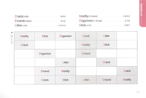 알라딘 미리보기 영어 단어 스도쿠