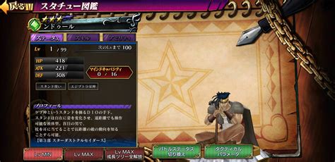 File Dr3ndoul3star  Jojos Bizarre Encyclopedia Jojo Wiki