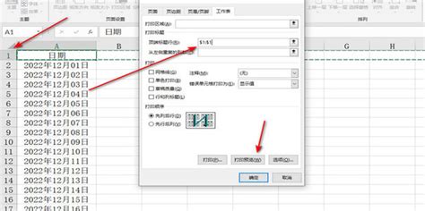 Excel如何打印出每张都有标题360新知