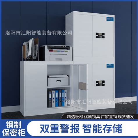 Confidential Cabinet Steel Fingerprint Electronic Finance Office
