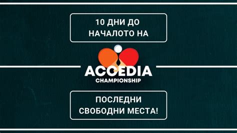 Accedia On Linkedin Accedia Table Tennis Championship