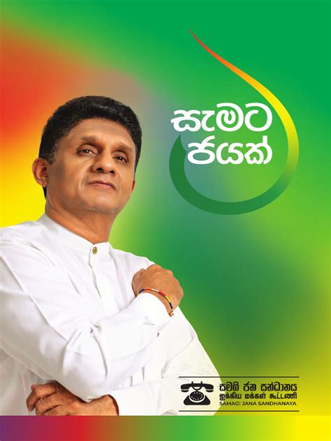 Samata Jayak Sajith Manifesto Sinhala Pdf