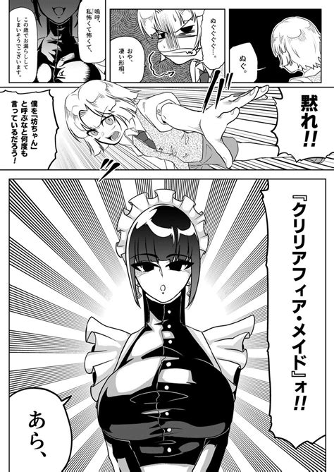 メイドさんのメイドさん 第一話 でおたま絵描き c 欠席の漫画