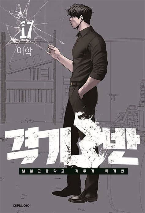 Fight Class 3 Roliascan