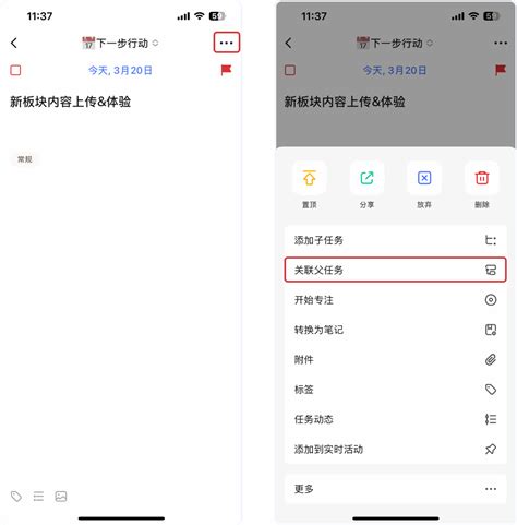 关联主任务