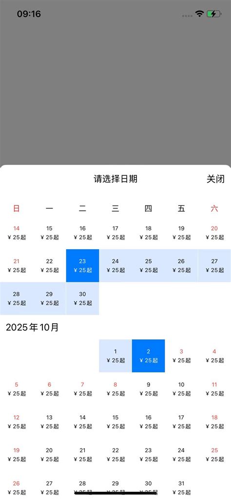 Ios Oc 模仿携程的日历控件 Csdn博客