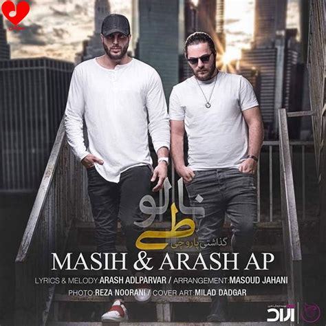 دانلود آهنگ نالوطی نالوتی از مسیح و آرش Ap اصلی ریمیکس Mp3 موزیکدل