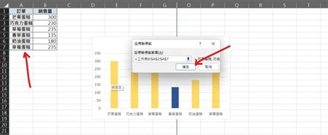 【教學】excel 如何將x軸的數字改成文字？超簡單馬上學會！ Jafns Note