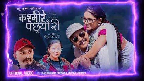 Kasmire Pachhyauri Bbabu Krishna Pariyer Deepak Bayambu Kepina Gotame