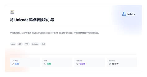将 Unicode 码点转换为小写 Labex