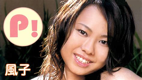 風子『p！』その他♡ 2007 動画配信 U Next 31日間無料トライアル