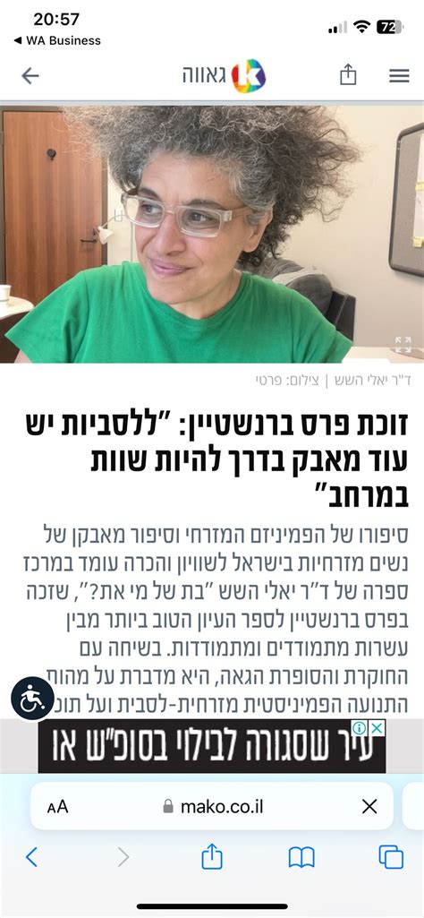 Reut Naggar רעות נגר On Linkedin מרגש ביותר והדבר שהכי נותן לי תקווה בימים אלה זה לקרוא את