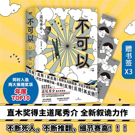 不可以道尾秀介不可以第7页大山谷图库