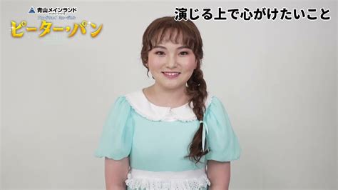 【3月31日まで抽選先行】ブロードウェイミュージカル『ピーター・パン』ショートインタビュー／ウェンディ：鈴木梨央 Moe Zine