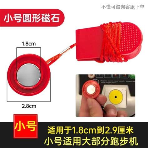 Safty Key For Motorized Treadmill Universal Bd