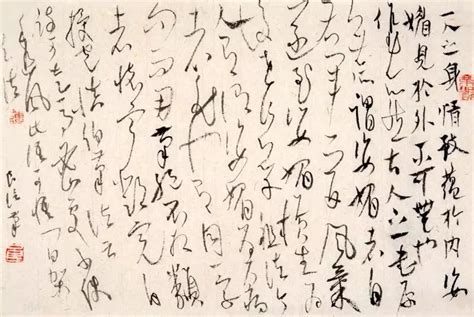 海良说｜草书精神解读陈海良官方网站陈海良书法