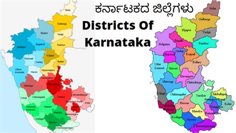 Karnataka 31 Districts Names In Kannada Pdf Bright Cures