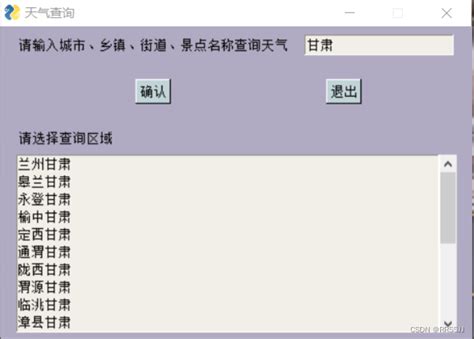 python 实现可视化天气查询系统 python可视化系统 csdn博客