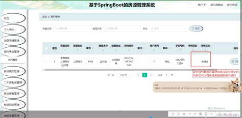 Springboot毕设项目基于springboot的房源管理系统lyh88（javavuemybatismavenmysql
