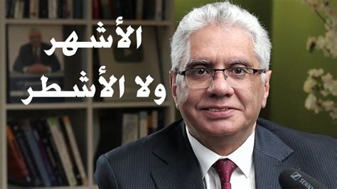 الأشهر يبيع أكتر من الأشطر وعلاقة الشهرة بالشطارة 139 عيادة الشركات د إيهاب مسلم Youtube