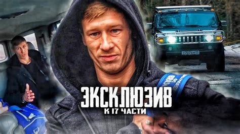 КОСТИК ВЕРНУЛСЯ ЭКСКЛЮЗИВ Youtube