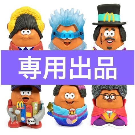 Mcnugget Buddies Kerwin Frost マクドナルド アメコミ