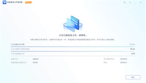 如何查找并删除重复的文件？完整图文教程分享！ 知乎