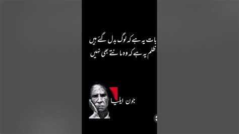 جون ایلیا شاعری Youtube