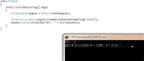 Ironpython を C から使ってみる。 みむらの手記手帳