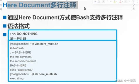 Shell：编程之免交互 Csdn博客