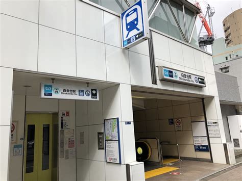 Tokyo Area Guide Shirokanedai Minato Ku Living In Tokyo Real Estate Information And