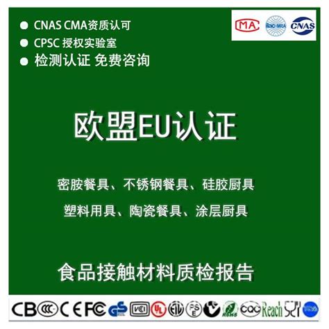 Eu欧盟食品级（食品接触材料）19352004ec 知乎