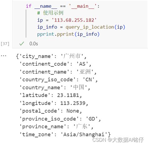 Python处理ip对应城市省份python 判断ip的城市 Csdn博客