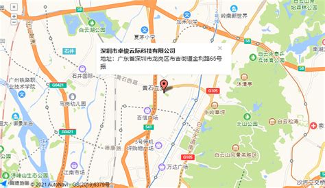 深圳市卓俊云际科技有限公司