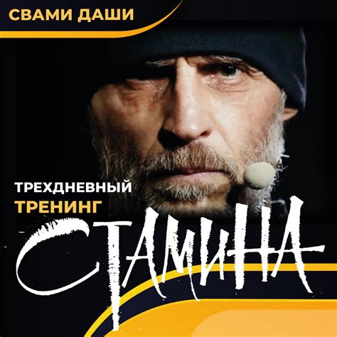 Стамина