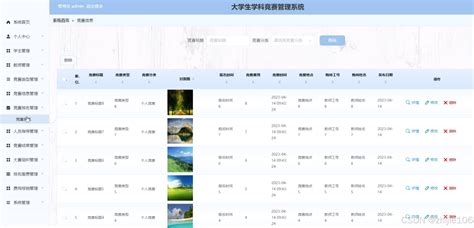 基于django vue大学生学科竞赛管理系统【开题报告 程序 论文】 计算机毕设 基于djigo和vue的学科竞赛管理系统 csdn博客